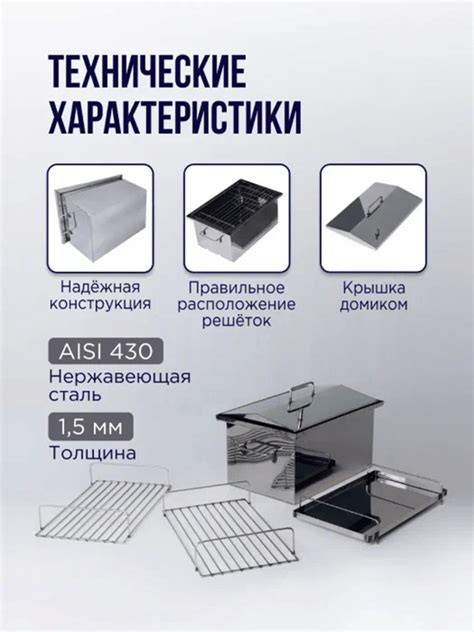 Коптильня горячего копчения 25л 400х250х250мм нержавеющая сталь 1 5мм Старый Очаг Серый цвет