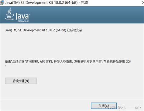 JAVA安装 java是否安装成功 CSDN博客