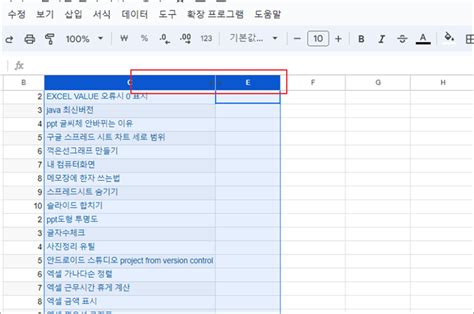 Excel에서 열 숨기기 설정 불필요한 데이터 가리기 Sheets Korea Excel에서 열 숨기기 설정 불필요한 데이터 가리기 Sheets Korea