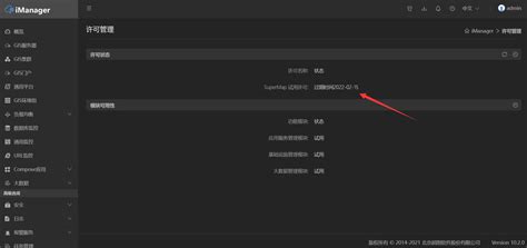 经典版imanager使用文件型许可激活supermap许可激活文件 Csdn博客