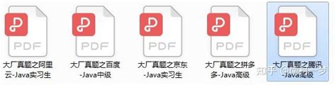 Java面试技巧 知乎