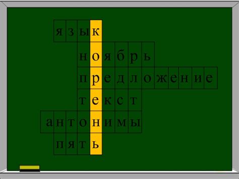 Что такое корень слова 3 класс презентация доклад