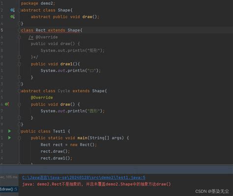 【javase】抽象类与接口 java 抽象类 public abstract csdn博客