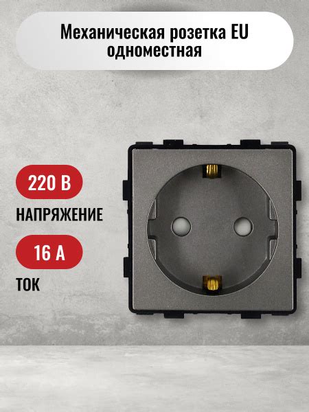 Механизм розетки с заземлением, со шторками, серый - купить по низкой ...