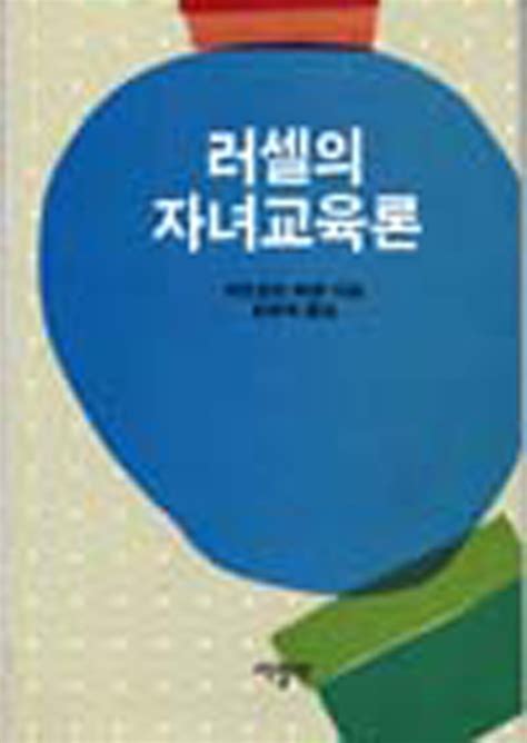 교육철학 서광사