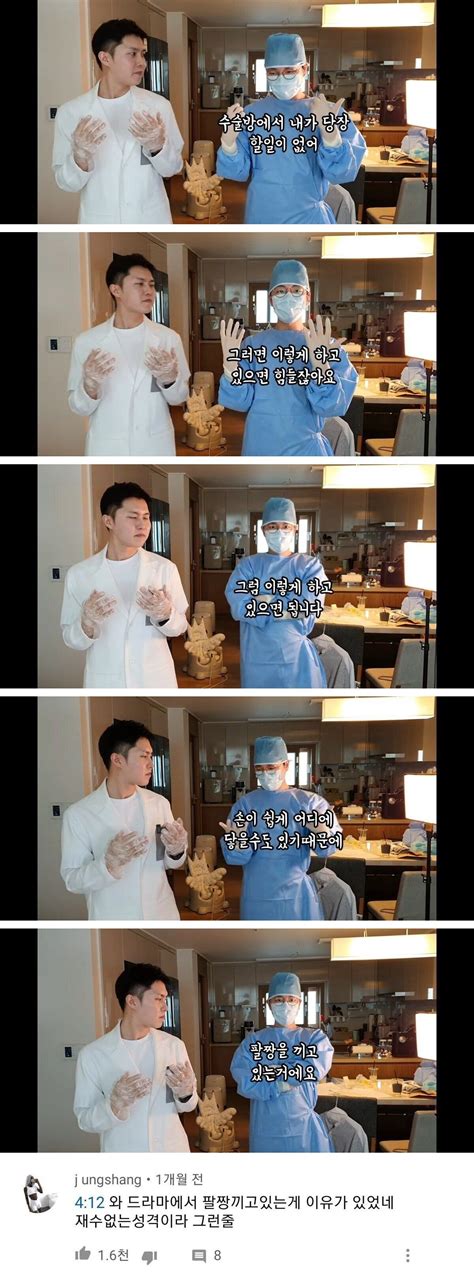 의사들이 수술실에서 팔짱 끼는 이유  유머 움짤 이슈 에펨코리아
