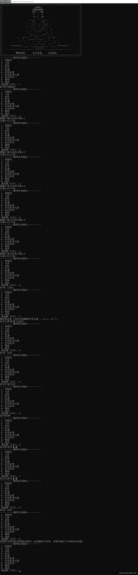 详解环形队列 简述环形队列的优缺点 csdn博客
