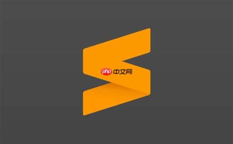 Sublime代码规范检查 Sublime语法规则验证 Sublime Php中文网