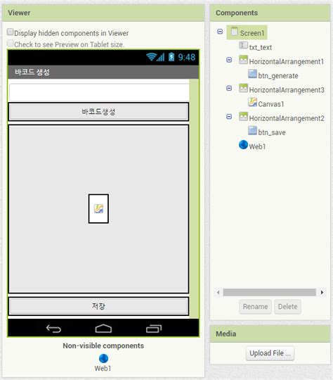 Qrcodegenerateui 앱인벤터와 융합논리학습