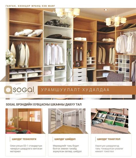 Эмх цэгц танайд зориулсан загвар ухаалаг тоноглол эрүүл ахуйн шаардлага хангасан материал