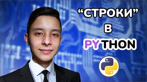 Как работают строки Python для начинающих ЕГЭ по информатике 2023