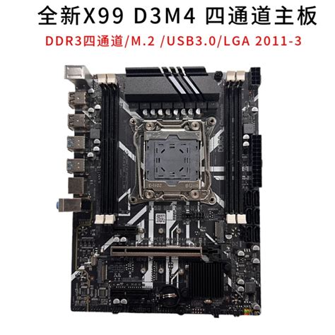 全新x99主板lga2011 3針電腦主板ddr3四通道內存 支持e5 2678 V3 蝦皮購物