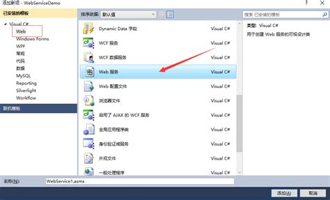 手把手教你如何创建Webservice并发布部署到iis客户端调用 webservice iis CSDN博客