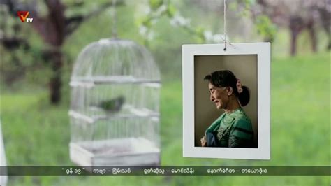 ဇွန် ၁၉ တော်လှန်ရေးကဗျာ Youtube