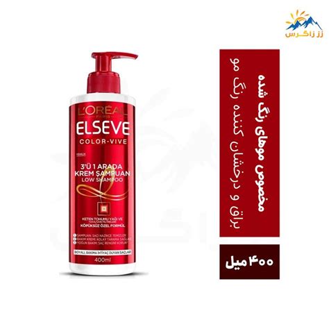 شامپو سر بدون سولفات لورآل مخصوص موهای رنگ شده حجم 400 میل
