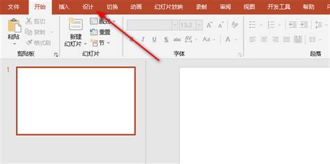 怎么更改ppt页面大小360新知