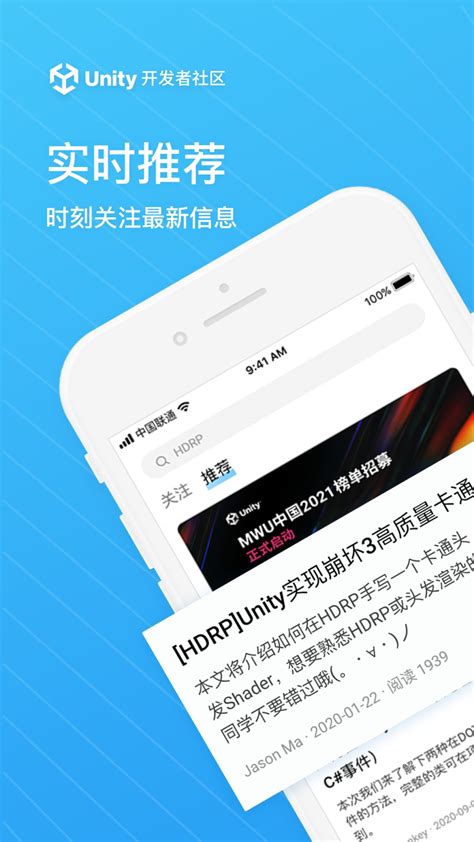 Unity Connect For Iphone Download