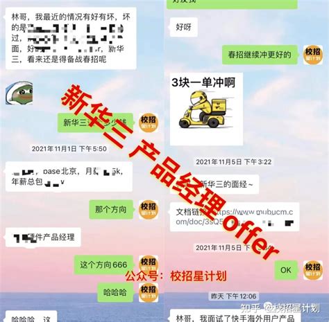 22届校招·新华三硬件产品经理offer｜3轮面试，超详细产品经理面经～【校招星计划】 知乎