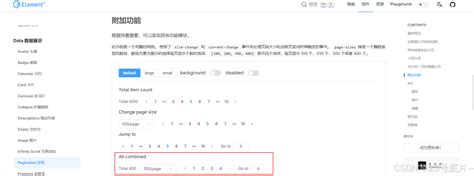 Vue3十三、分类管理 表格 分页功能vue3分页 Csdn博客