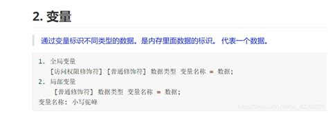 Java中的数据类型（四类八种），变量定义规则，新建类的规则，局部变量，全局变量，单字符类型的定义 源码巴士