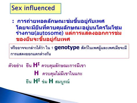 PPT Non Mendelian Genetics PowerPoint Presentation Free Download ID