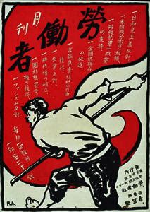 Sobre El Marxismo Japonés” Elena Louisa Lange