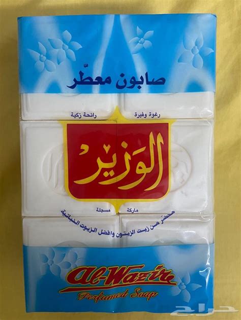 صابون الوزير قوالب موقع حراج