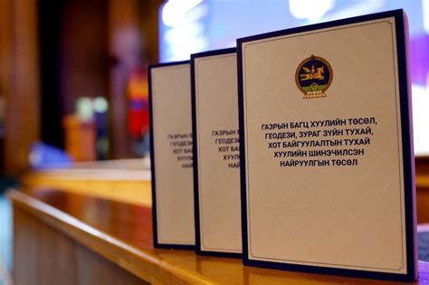 20 ЖИЛ “ГАР ДҮРЭЭГҮЙ” ГАЗРЫН ХУУЛИЙГ БАГЦААР НЬ ШИНЭЧИЛНЭ Show