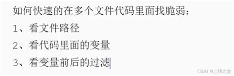 小迪安全 105 代码审计 Php原生，sql注入，数据库监控，正则搜索，文件定位，静态分析小迪安全代码审计 Csdn博客