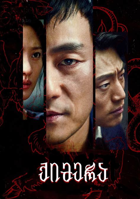 ქიმერა Asiantv Ge აზიური ფილმები და სერიალები ქართულად