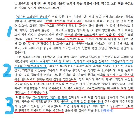대입 자소서 1번 예시 자기소개서 1번 잘쓴예 2 네이버 블로그