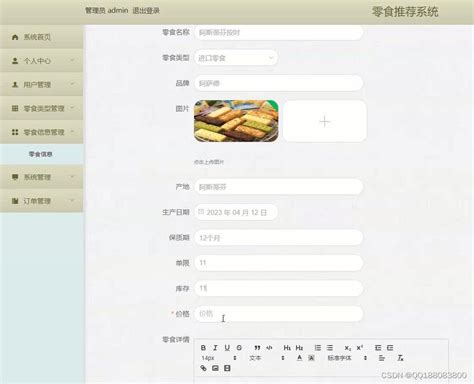 前后端分离nodejs vue零食网上商城美食推荐系统zwvxu vue node食品采购系统 csdn博客