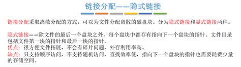 操作系统学习笔记 第五章：文件管理（王道考研） 文件管理 王道考研 csdn博客