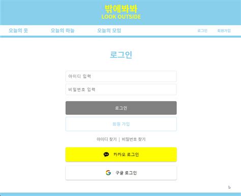 GitHub Look Outside Back End