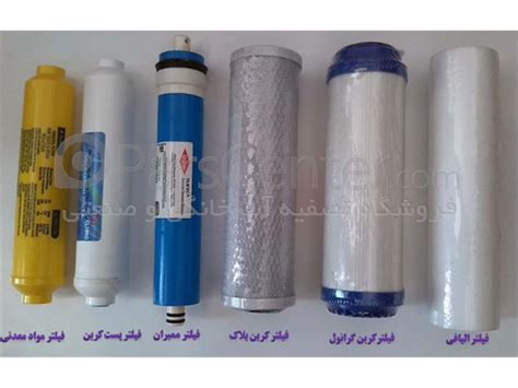 فیلتر و قطعات تصفیه آب خانگی محصولات فیلتر آب در پ