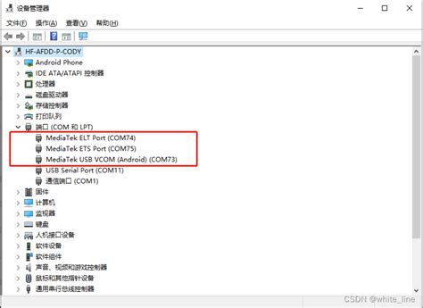 linux 确定usb 对应的串口节点 linux设备上串口 对应 windows 哪个 csdn博客