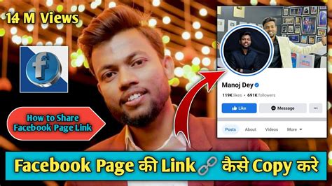 How To Copy And Share Facebook Page Link | Facebook Page Ki Link Kaise Copy Kare | facebook page ...