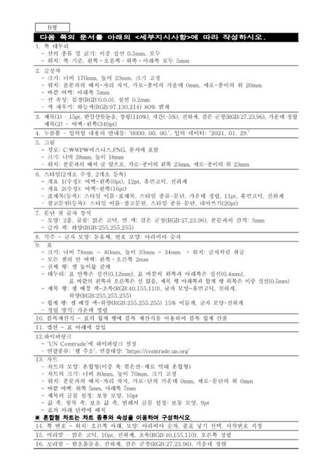 워드프로세서 실기시험 a b c형 문제 보기 대한상공회의소 네이버 블로그