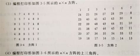 上三角矩阵和螺旋矩阵 (python代码)python中矩阵变成上三角矩阵 Csdn博客 上三角矩阵和螺旋矩阵 (python代码)python中矩阵变成上三角矩阵 Csdn博客