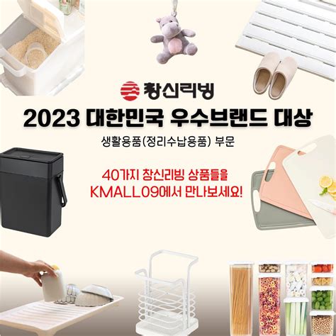 Kmall09 Kmall09 Nz 오직 Kmall09에서 구매할수 창신리빙 상품들 2023년 Facebook
