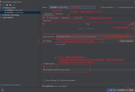 idea一键部署springboot项目jar包到服务器的实现 java 脚本之家