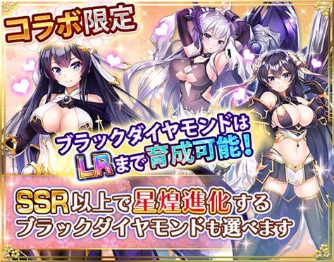 エッチな戦国ゲーム 【戦乱プリンセスg】が『宝石姫h』とコラボ開催☆ Fanzaニュース