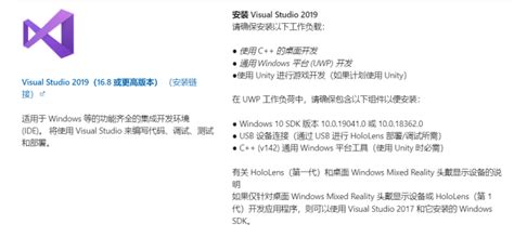 mr开发——unity如何发布到hololens 集英vr开发公司