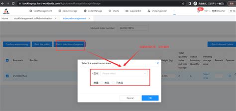 Bug 2017 【后台 国际化多语言】入库、上架、整箱库存和sku库存页面翻译问题。 物流管理系统 禅道
