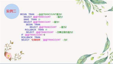 《mssql2008高级教程》之一“sql事务”sql2008 事务处理 Csdn博客