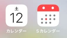 図解【iphone】ホーム画面に、カレンダーを月表示で配置する方法を紹介します。 こぶたのピグちゃん
