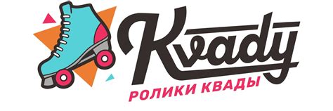 Ролики квады | Ролики Квады - самое крупное сообщество любителей квадов ...