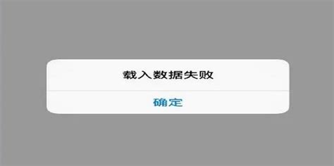 微信载入数据失败怎么办360新知