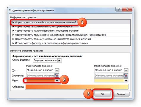 Как раскрасить ячейку в зависимости от ее значения в таблице Excel