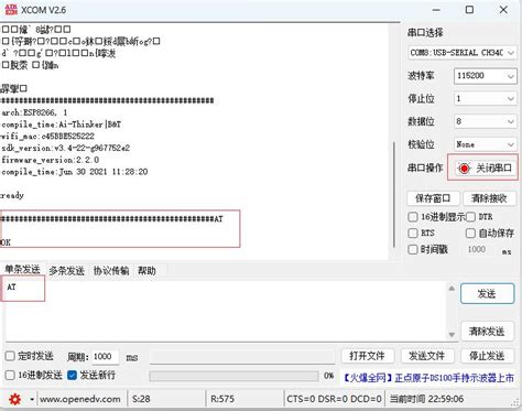 手把手教你如何使用esp8266（esp 01s）连接到阿里云物联网平台，并通过微信小程序控制设备如灯的亮、灭、数据上报到微信中显示esp8266连物联网 Csdn博客